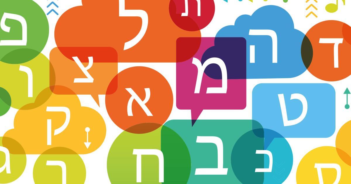 The Hebrew Summer Intensive Ulpan 2024 | JW3